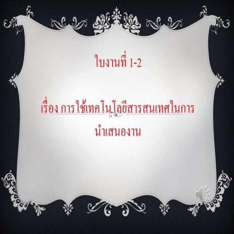 ป6 | PDF