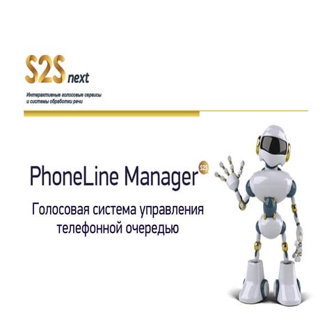 PhoneLine Manager | PPT