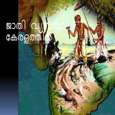 caste system in kerala | PPTX