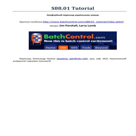 S88.01 tutorial (укр мова) | PDF