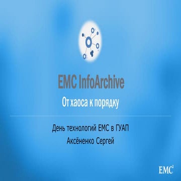 EMC InfoArchive Overview: Offered by Sigma | PDF