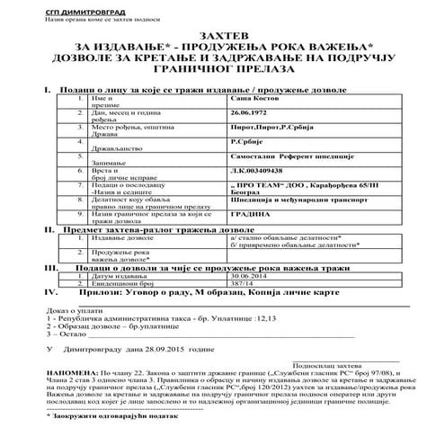 Захтев за дозволу нови образац Saša Doc
