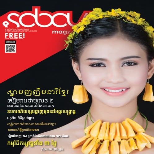 Sabay Magazine Issue 35 | PDF