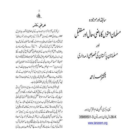 Sabqa_aur_Maujooda_Musalman_Ummaton_ka_Mazi_Haal_aur_Mustaqbil.pdf