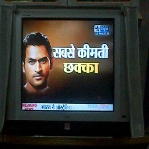 Sabse kimati chhaka | PDF