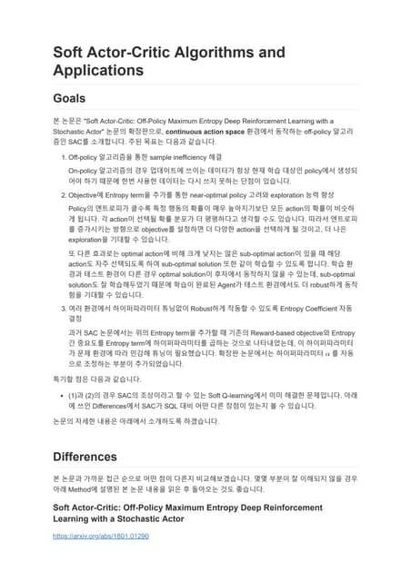 Soft Actor Critic Algorithms And Applications 한국어 리뷰 Pdf