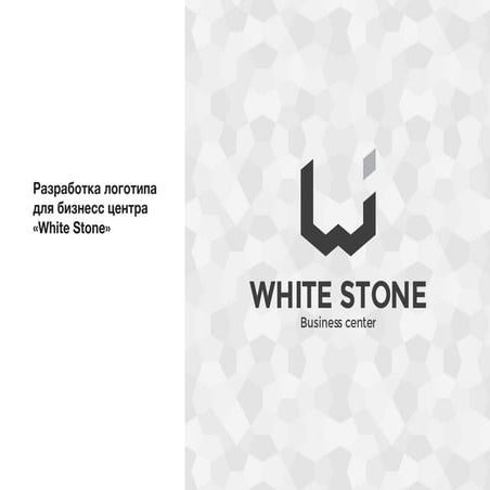 White Stone. Logo concept presentation | PDF