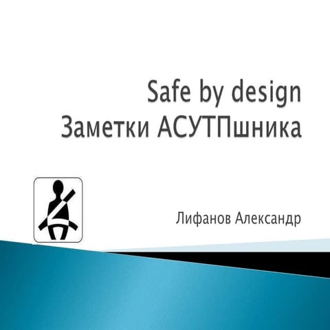 Safe by design | PPTX