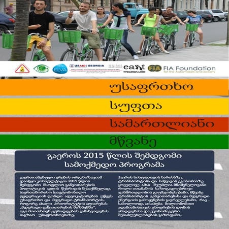 Safe,Clean,Fair and Green Transport Georgian language guide | PDF