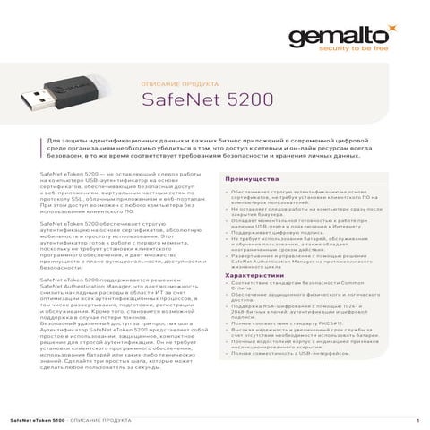 Gemalto - SAC (SafeNet Authentication Client) | PDF