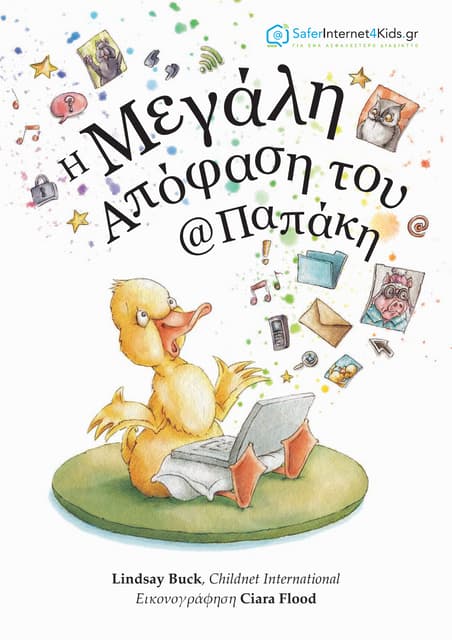 Μαρτυρίες ανθρώπων για την ύπαρξη εξωγήινων! | DOCX