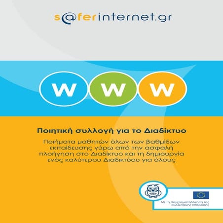 Saferinternet gr poems_for_online_safety | PDF