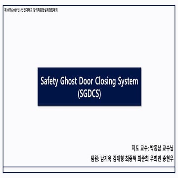 Safety ghost door closing system | PPTX