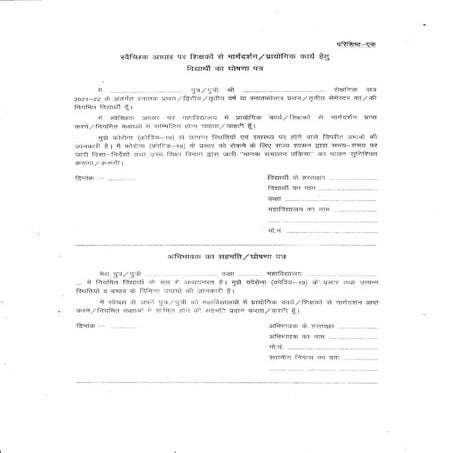 Safety instructions for students and consent form of student and parent ...