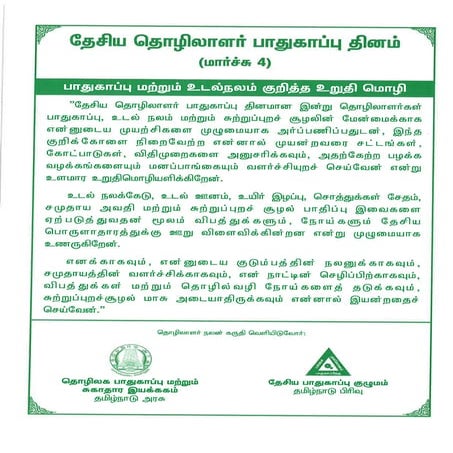 Safety Pledge and national safety day ce | PDF