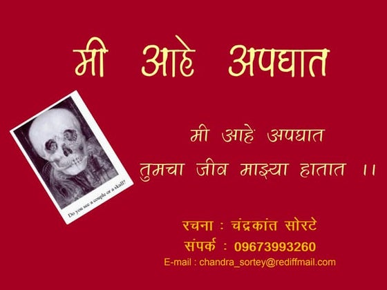 General safety rules in hindi | PDF