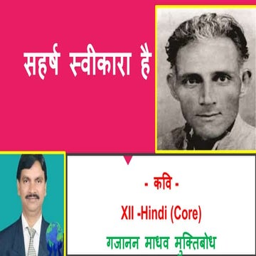 Saharsh sweekara hai PPT by Dillip Kumar Badatya. | PPT