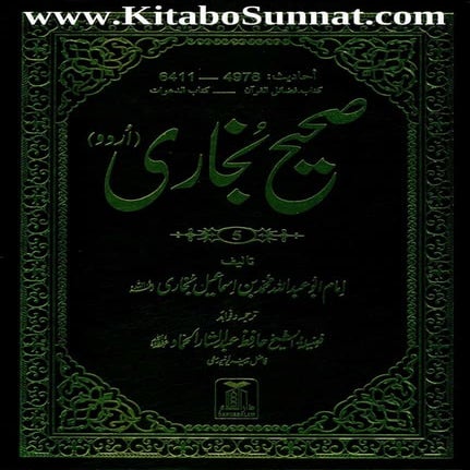 Sahih Bukhari in Urdu - Hafiz-Abdus_Sattar_Al-Hammad-Jild_5 | PDF