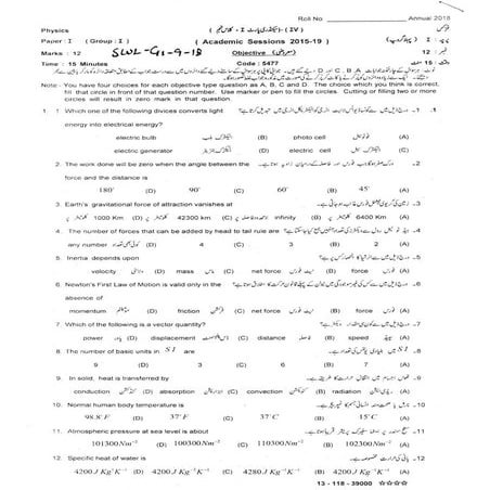 BISE Sahiwal 2018 Physics Past paper class 9 Group 1 and 2 | PDF