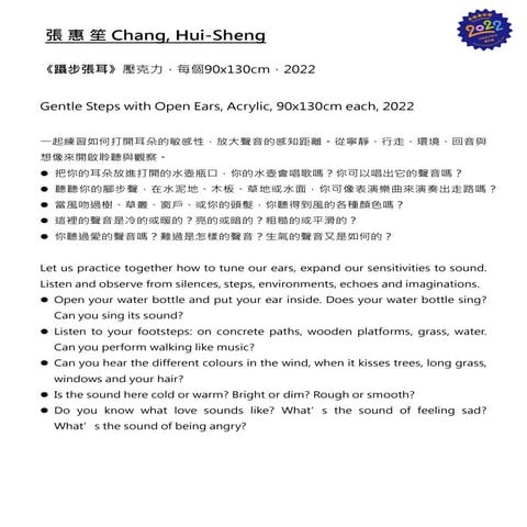 張惠笙.pdf