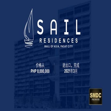 Sail Residences by SMDC - Condominium | PDF