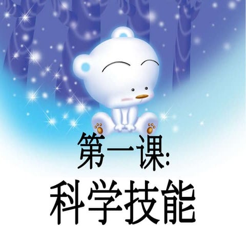 SAINS T4 unit 1.pptx