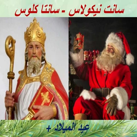 Saint Nicholas Santa Claus + Christmas (Arabic) | PPTX