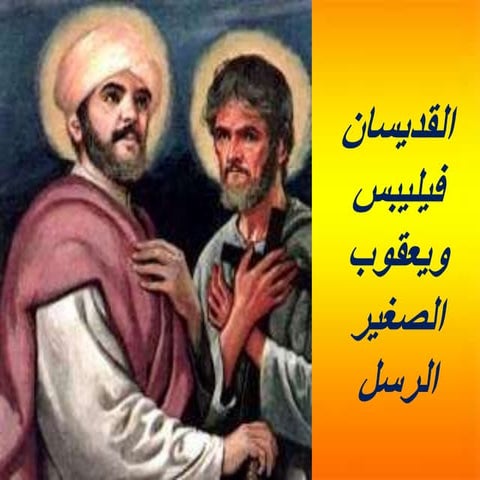 Saints Philip and James the lesser; Apostles (Arabic).pptx