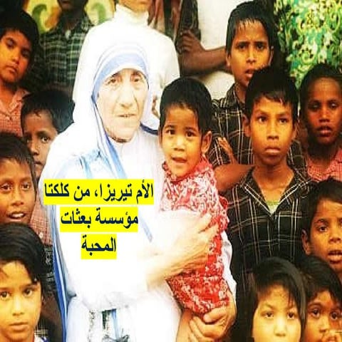 Saint Teresa of Calcutta, founder of the Missionaries of Charity ...