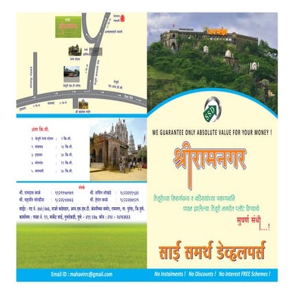 Sai samarth developers brosher | PDF