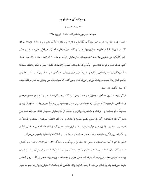 Dari Persian - The Epistles of Paul the Apostle to Seneca, with Seneca's to Paul.pdf