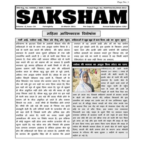 Saksham Vol 2 Issue 24 | PDF