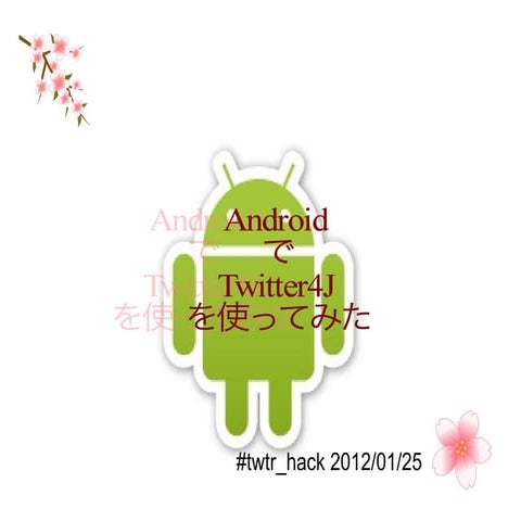 AndroidでTwitter4Jを使ってみた | PDF | Computing | Technology & Computing
