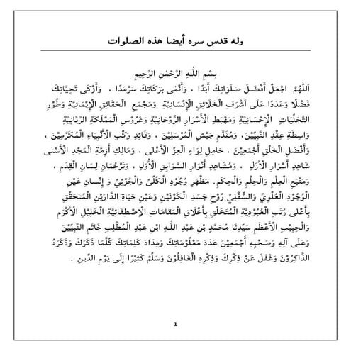 Salawath Kanzul azham.pdf