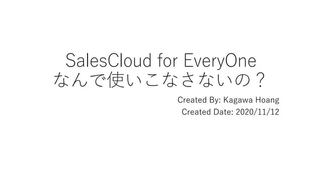 Sales cloud overview | PPT Sales cloud overview | PPT