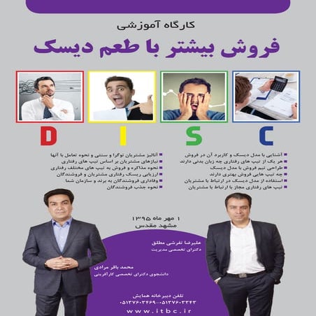 Sales & DISC WORKSHOP | PDF