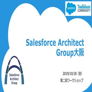 Salesforce Architect Meetup Osaka #02 20191018 | PDF