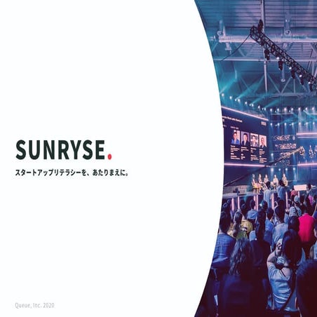 スタートアップデータベース『SUNRYSE.』 | PPT