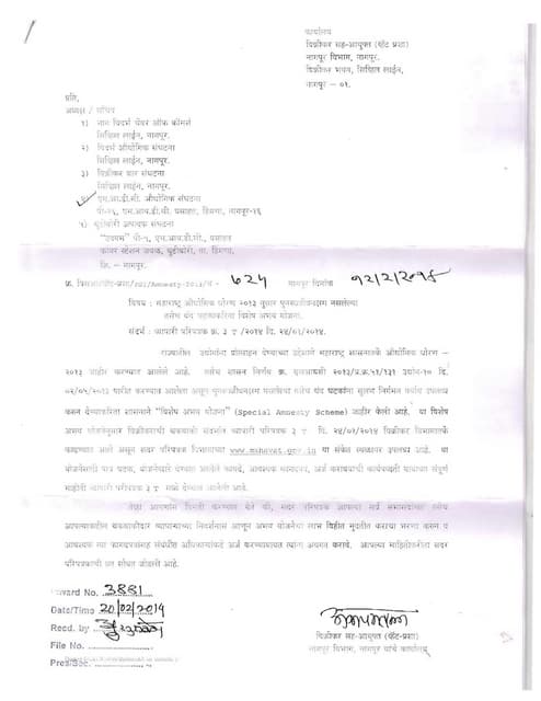 Trade circular | PDF