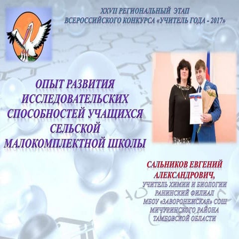 Jenis parit on construction | PPTX