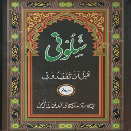 Saloni | PDF | Books and Literature