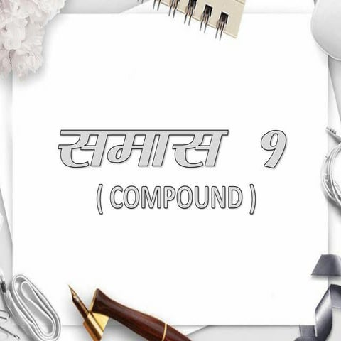 samaas p p t Class 10 HINDI Grammar Samaas | PDF