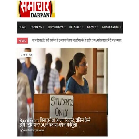 Samachar Darpan News | PPT