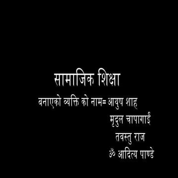 Samajik Presentation.pptx Grade 9 Coryan | PPT