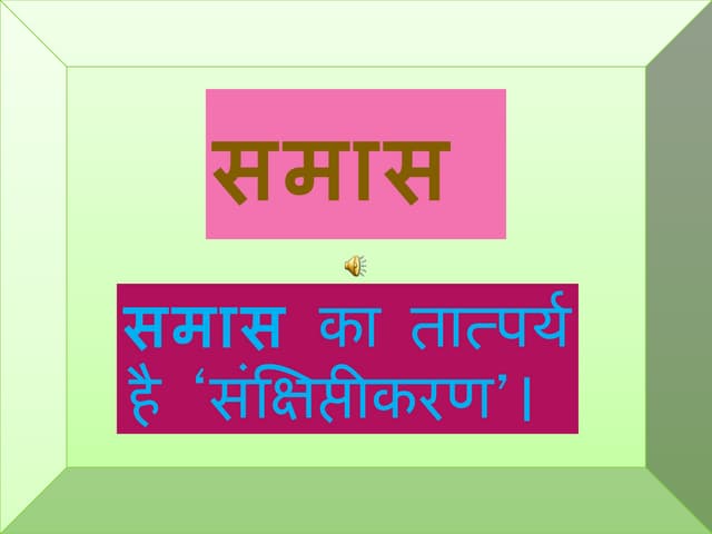 हिंदी परियोजना कार्य | PPTX