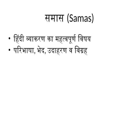 Hindi Grammar ( Class 9 ch - Samas ) .pptx