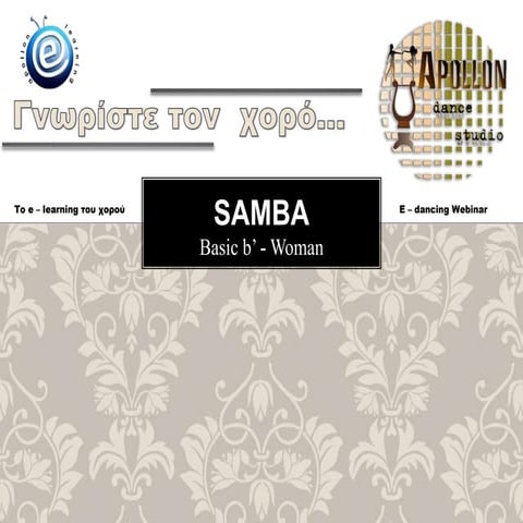 Basic B' της Ντάμας στη Samba | PPTX