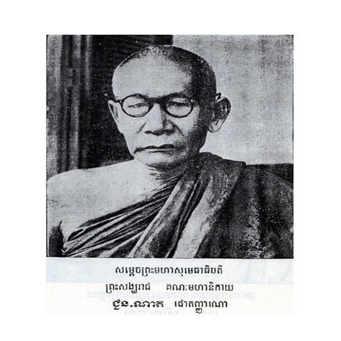 Samdech choun-nath-advice | PDF