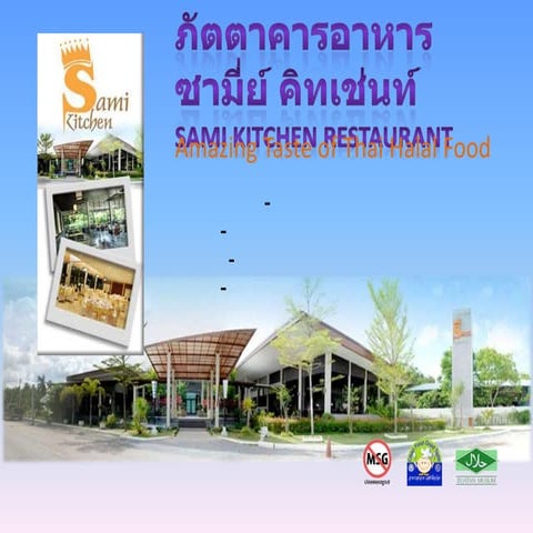 Samikitchen present show | PPT