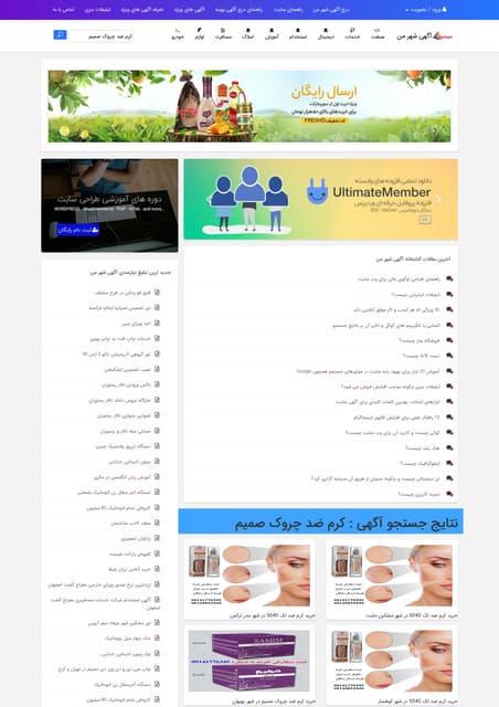 طریقه سفارش کرم ضد چروک گیاهی صمیم : 09120852440 | PDF